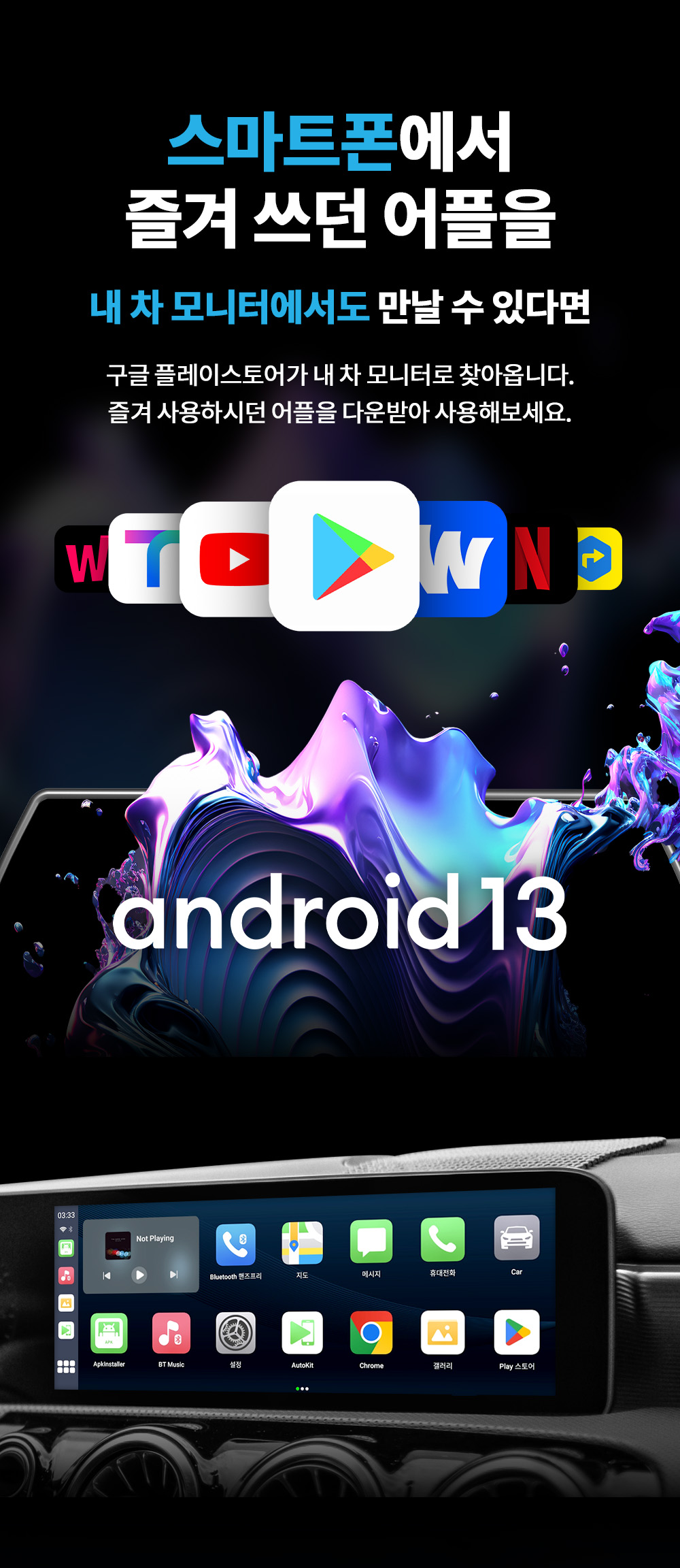 스마트오토 안드로이드 오토 카플레이 올인원 MCP-100 / 디바이스마트